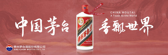 MOUTAI公式オンラインストア